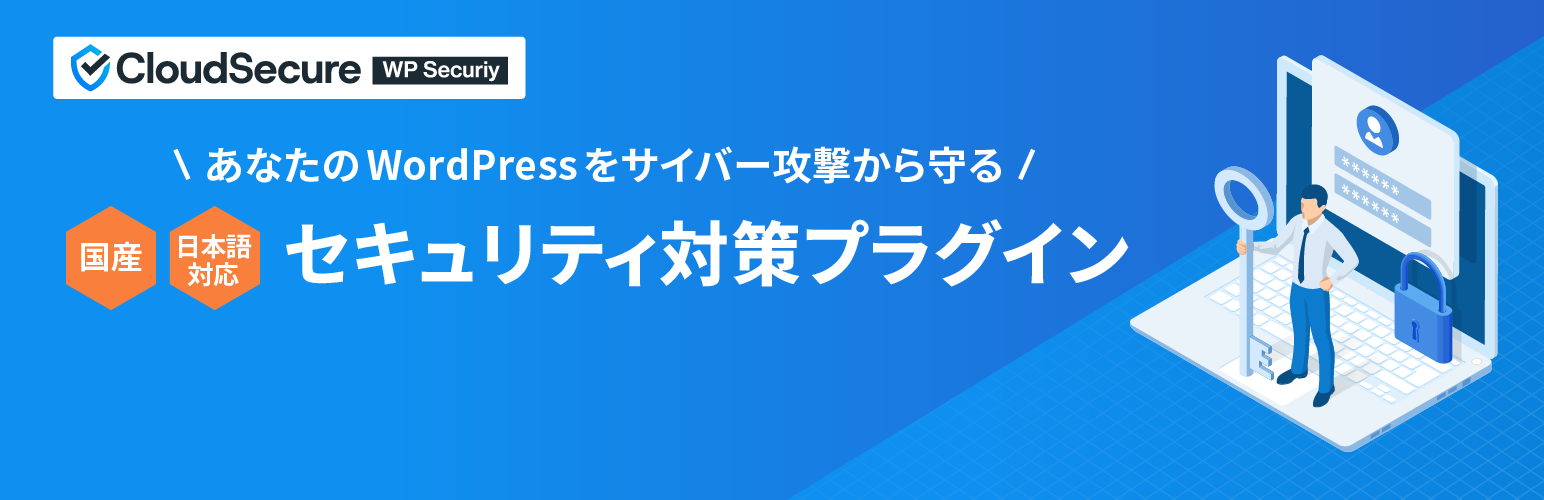 CloudSecure WP Security – WordPress plugin | WordPress.org